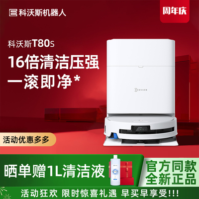 科沃斯T80S洗扫拖地机器人DEX62滚筒活洗新款扫拖洗地自动一体机