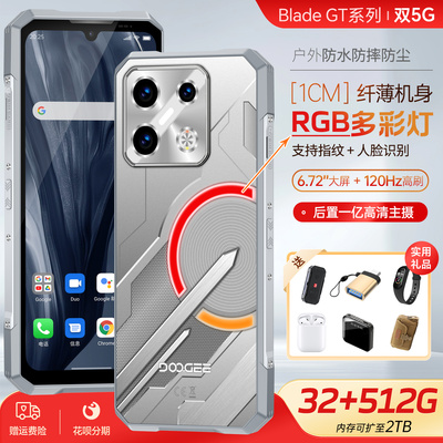 DOOGEE道格BladeGT三防智能手机