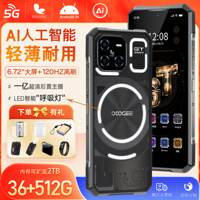 DOOGEE道格BladeGT三防智能手机