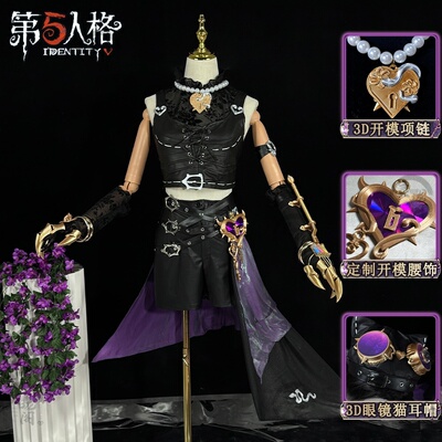 机械师真理之下3D配饰