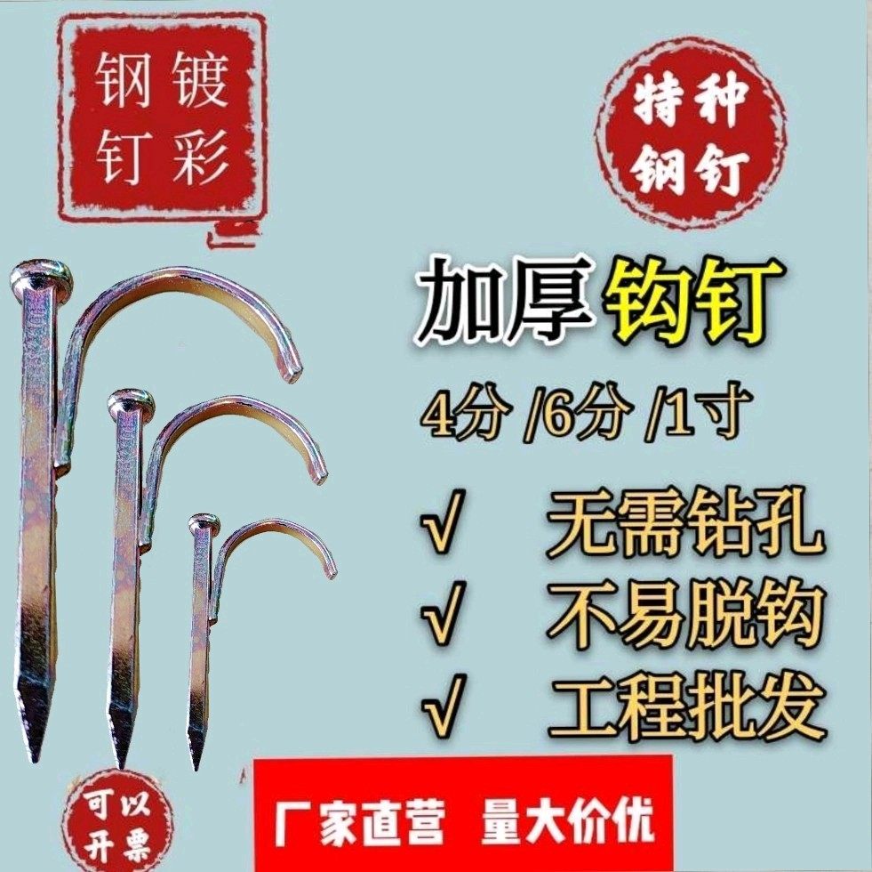 ppr水管钩钉管钉入墙勾丁钩钉卡20勾钉钢钉水泥管码钉4分6分1寸25