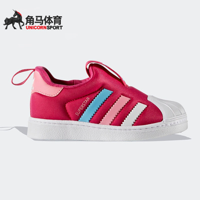 阿迪达斯三叶草大童贝壳头板鞋