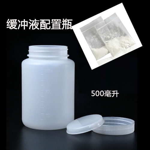 农残检测仪配件 农药残留快检耗材 缓冲液配置瓶 洗瓶 试管架