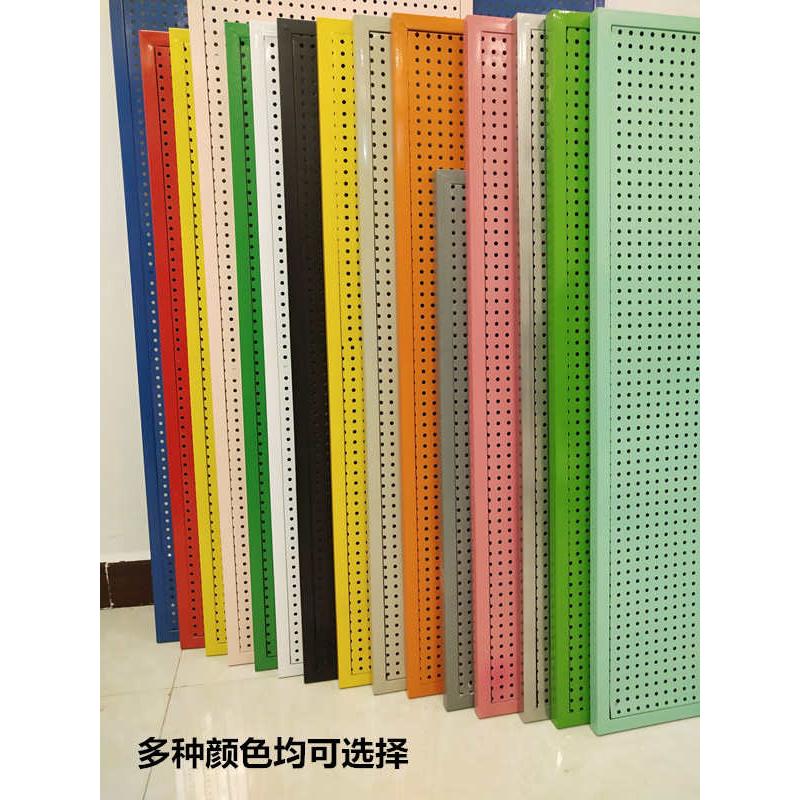 洞洞板货架手机配件展示架带边框五金工具挂板足厚孔板上墙饰品架