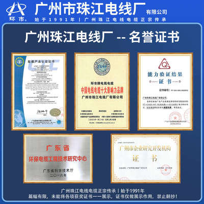 环市珠江电线电缆国标阻燃ZC-RVV2芯护套电源线0.75/1.5/2.5平方