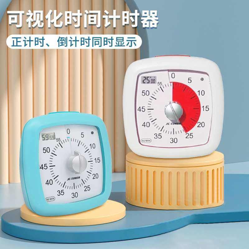 静音可视化计时器小学生自律神器学霸写作业专用计时器时间管理器