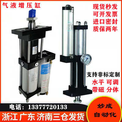 STA3吨5T增压缸气带液定制可调磁CPT气缸水平MPT63X200X15-3T增压