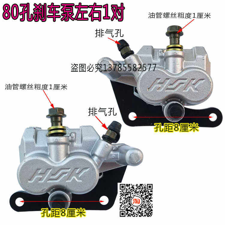 电动三轮车碟刹泵套装电动四轮油管刹车泵加油排气一拖二全套装