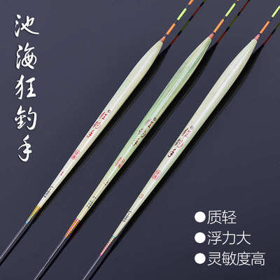 池海芦苇鱼漂 狂钓手公司 狂钓手系列 高灵敏鲫鱼/鲤鱼/混养浮漂