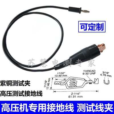 10-30KV华仪耐压仪高压机输出线回路测试线EXTECH1101/1102/7142