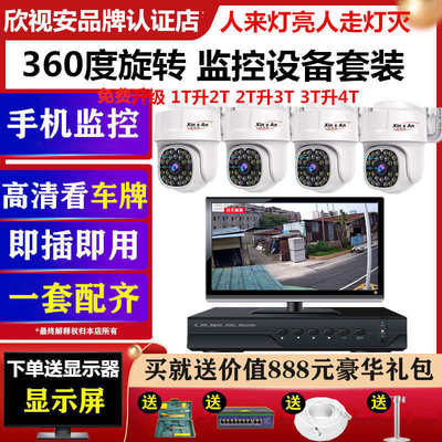 商用有线poe摄像头全套设备监控器全彩高清套装家用超市店铺工厂