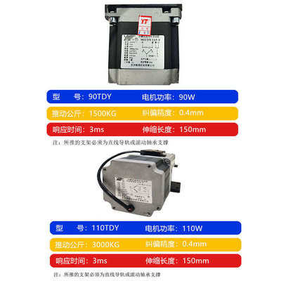 90TDY115-F永磁低速同步电机110TDY115-F纠偏马达苏州银通电动机
