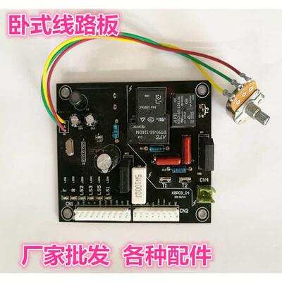 半自动单双电机打包机配件220VPCB卧式插式线路板24V永创牌通用型