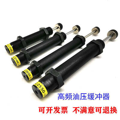 高频油压缓冲器AC2525-1/AC2530/2540/AC2550-2/2580-3阻尼器减震