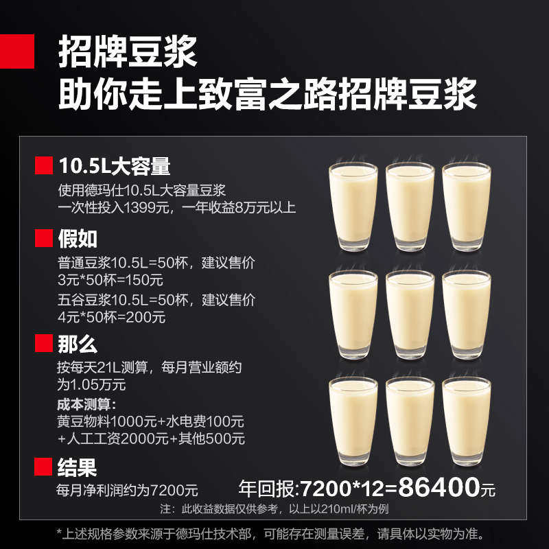 德玛仕豆浆机商用大容量加热全自动打磨浆渣浆米糊机无渣DJ-10A