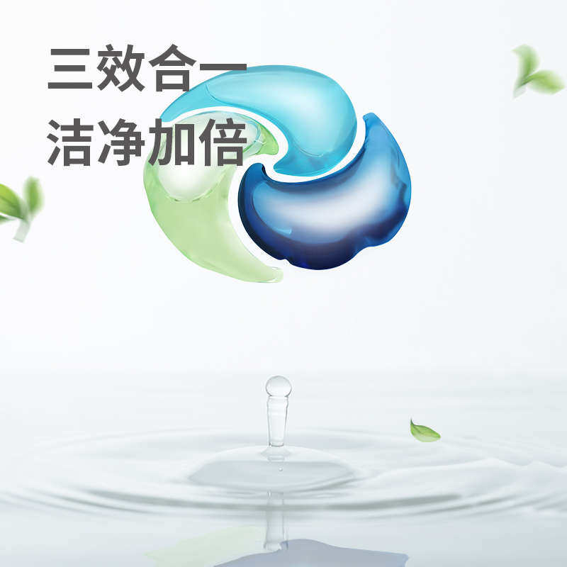 福奈特易漂洗衣溶珠护色柔顺白茶香洗衣凝珠52颗