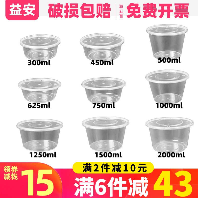 一次性圆形餐盒带盖打包外卖塑料盖浇饭快餐加厚透明便当家用汤碗