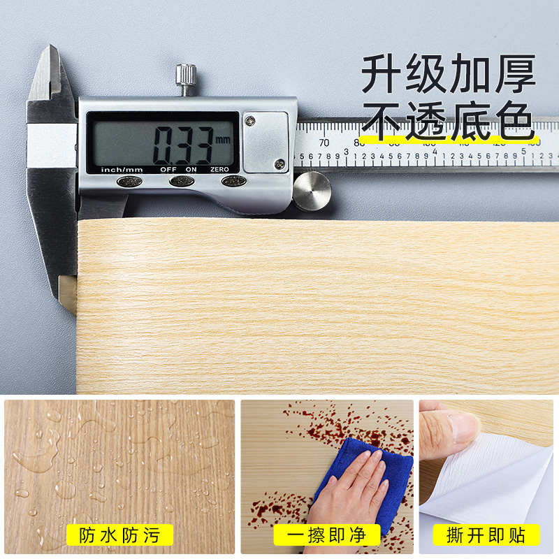 1.2米宽加厚木纹贴纸自粘防水仿木墙纸桌面柜子衣柜家具翻新贴皮