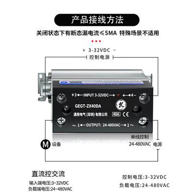 一体式导轨固态继电器40A散热器12V直流控交流单相小型SSR模块24v