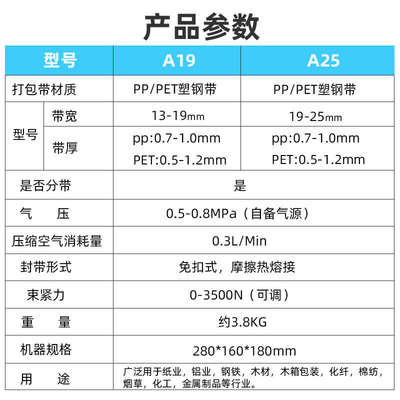 【全新升级】悦联 A19手提式热熔气动免扣式手持式PPET塑钢带打包