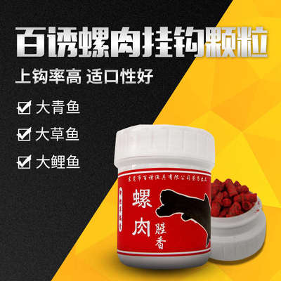 人气百诱大青鱼黑坑皮筋颗粒鱼饵重窝鲤鱼打窝鱼料野钓鱼添加剂