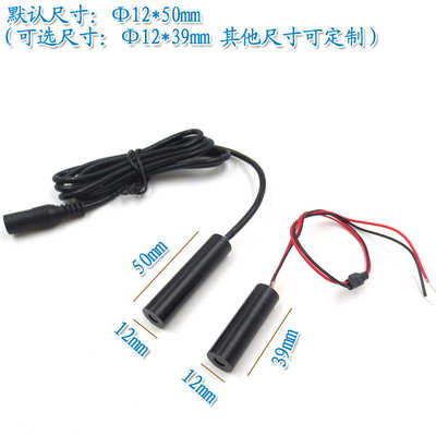 780nm808nm850nm980nm超小圆光斑红外点状激光器模组平行光源灯头