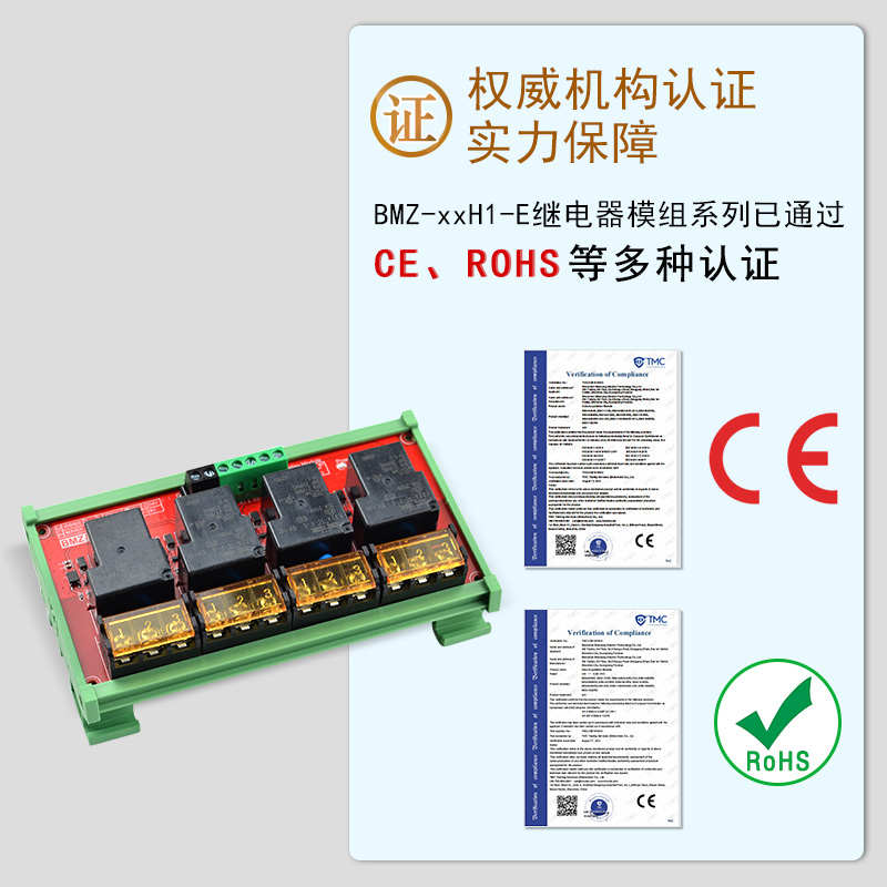 松川30A大电流电磁继电器模块光耦隔离继电器模组TTL3.3V5V12V24V
