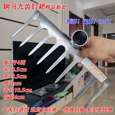 钢马九齿十一齿锰钢加厚钉耙农具松土搂地耙子平地农用园林搂地耙