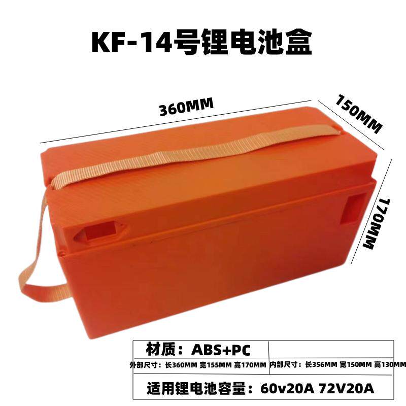 电动车锂电池盒 40V20A 60V20A 72V20A使用电池盒18650电芯电池盒