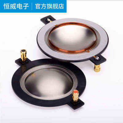 带柱75芯高音膜74.5mm高音音圈74.4钛音膜75芯高音驱动头喇叭线圈