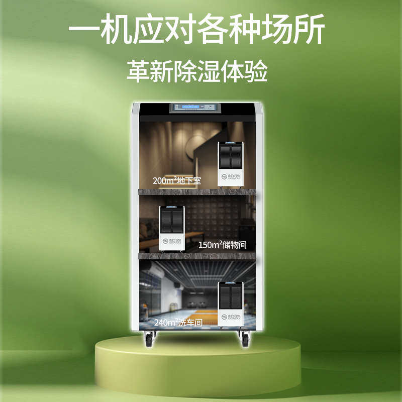 松岛138L工业除湿机家用地下室抽湿器仓库抽湿机商用大功率吸湿器