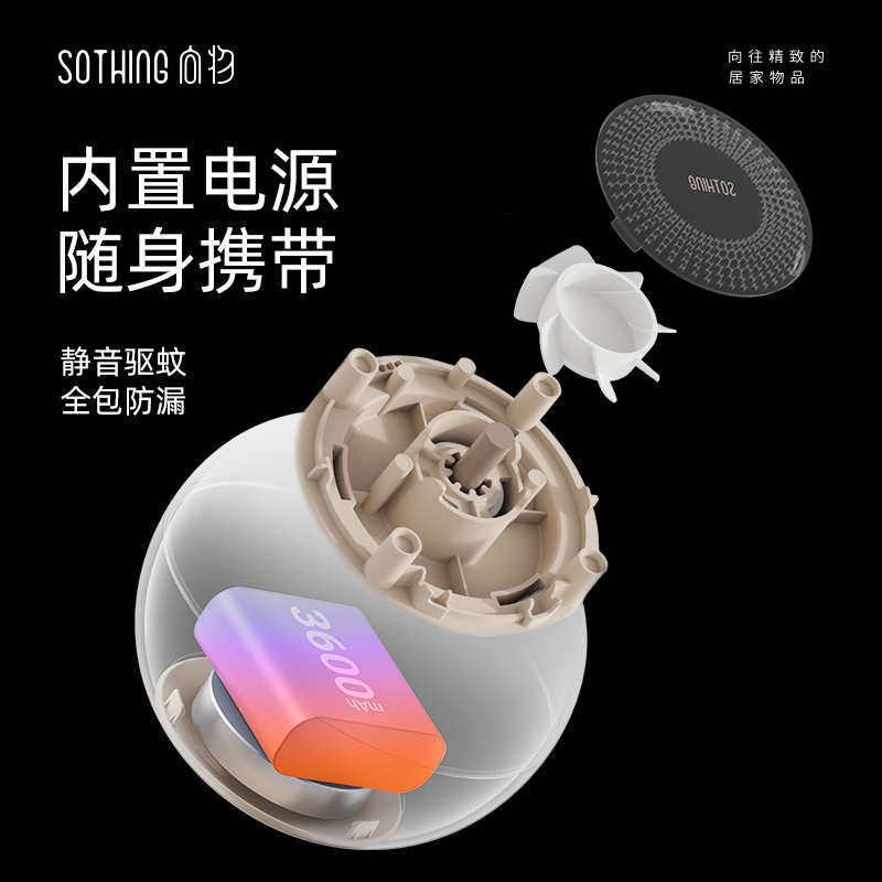 向物户外驱蚊器电蚊香露营灯充电防蚊神器定时便携式蚊香液加热器