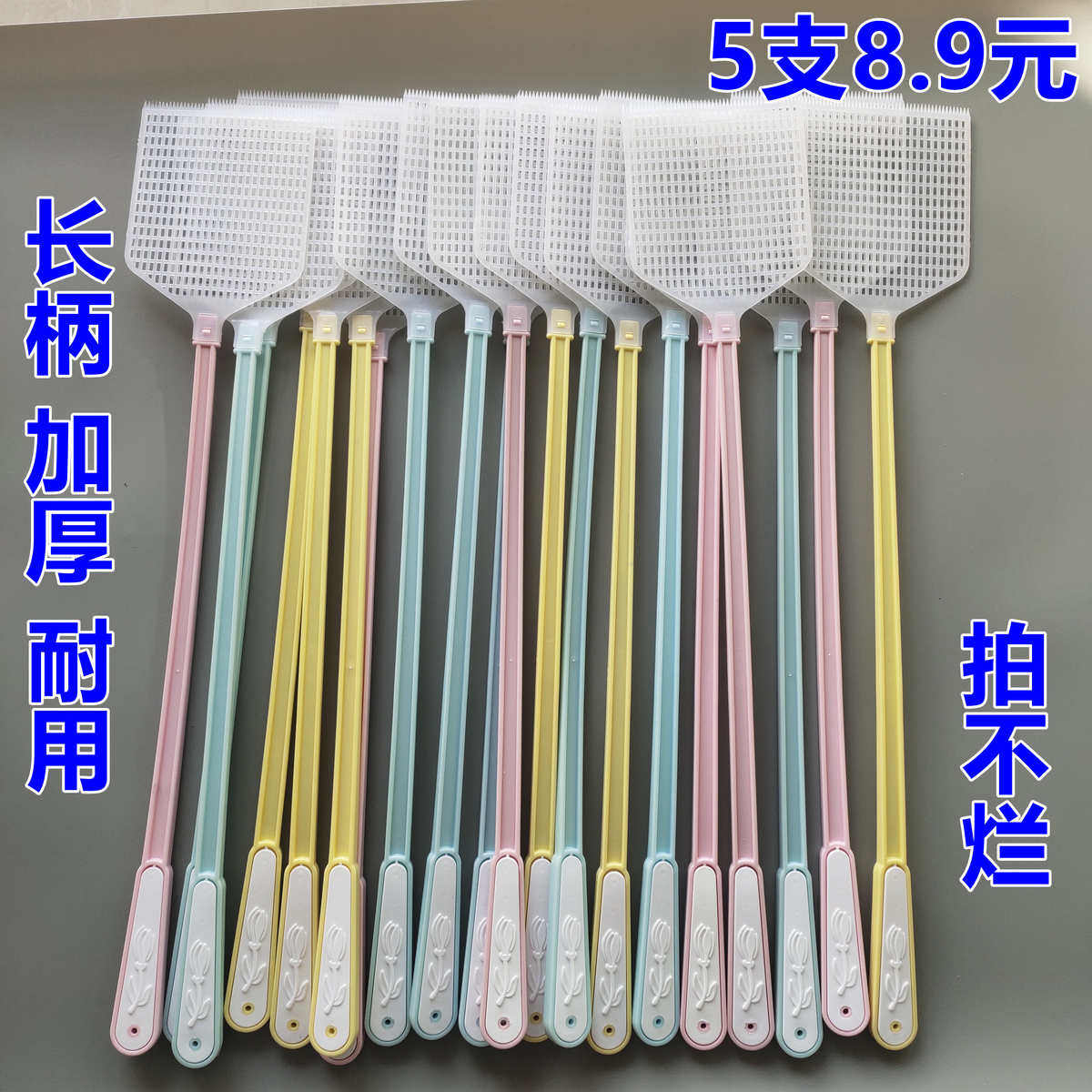 苍蝇拍熟胶老式长柄加长拍不烂手动家用蚊蝇拍灭蝇神器加厚塑料拍