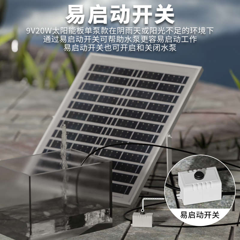 太阳能鱼缸循环水泵抽水泵小鱼池水循环系统假山无电自动流水喷泉