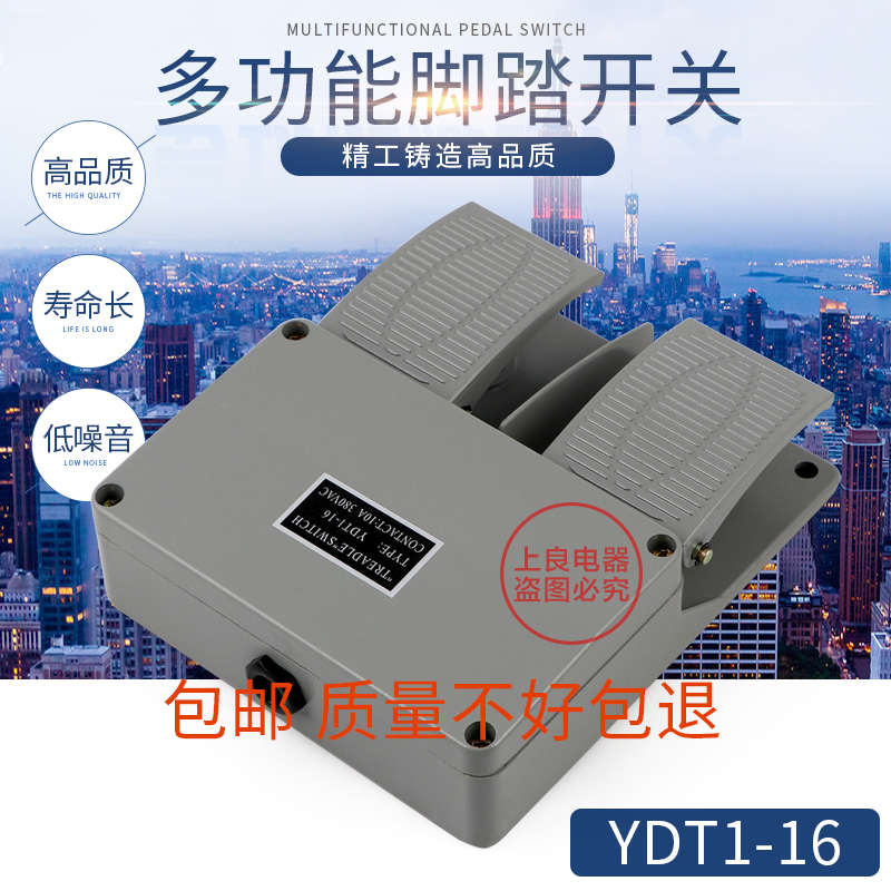直销 YDT1-16 铝壳 灰色 双踏板 脚踏开关 内配KH9011芯