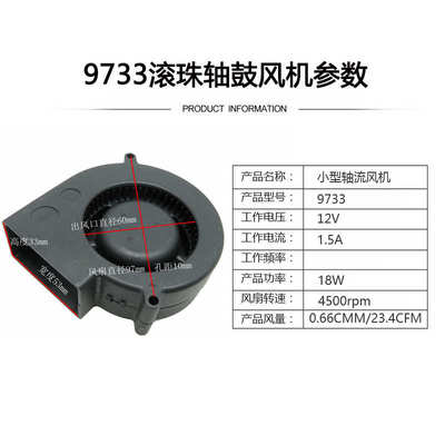 涡轮鼓风机台达9733/12032鼓风机12V柴火灶烧烤炉直流无刷风扇