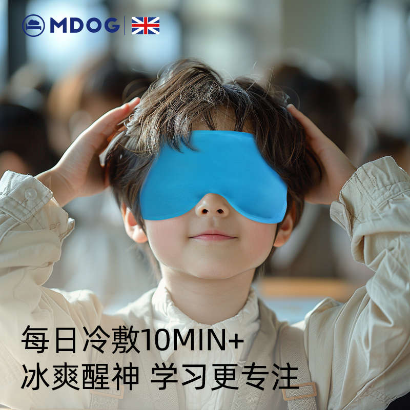 儿童冰敷眼罩冷敷热敷男女童缓解眼疲劳冰袋水肿神器遮光睡眠专用