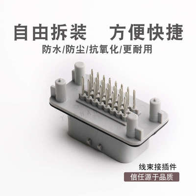 23芯ECU车用连接器  770680-4/776087-4/776228-4 线束防水接插件