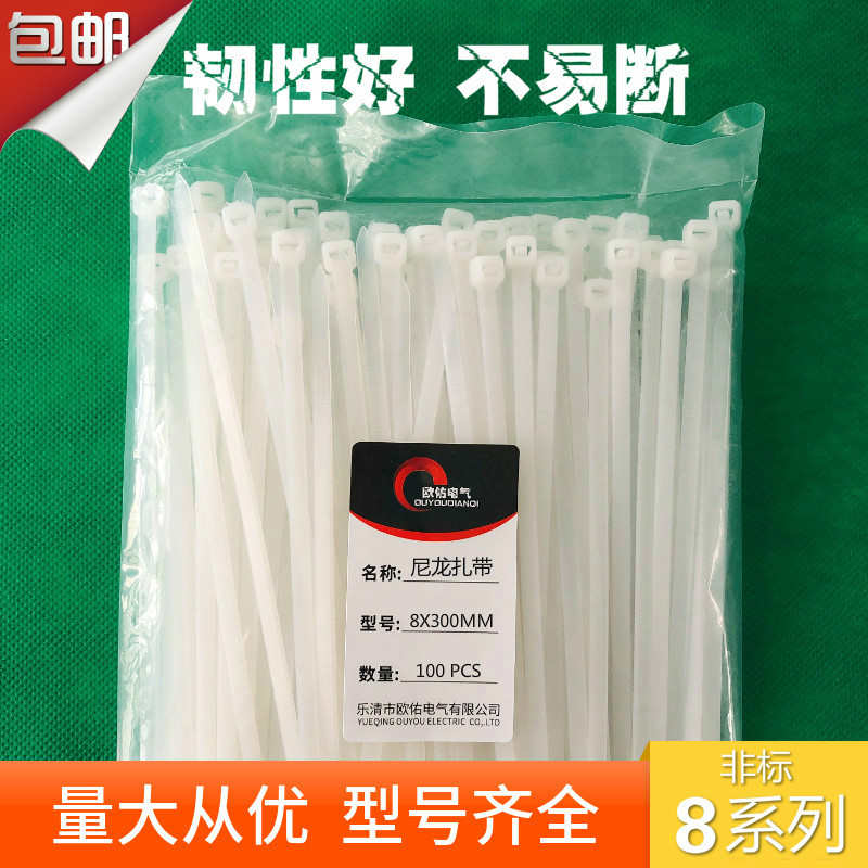 塑料尼龙扎带8×300mm自锁式卡扣x勒死狗电缆索带束线带加长白色
