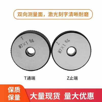 公制螺纹环规 通止规牙规 外螺纹环规M2 M2.5 M3 M4 M5 M6 M8 M10