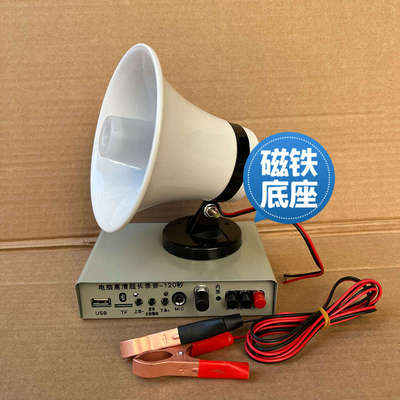 12V车载叫卖宣传定阻广播扬声器白色20W大功率高音号角扩音器喇叭