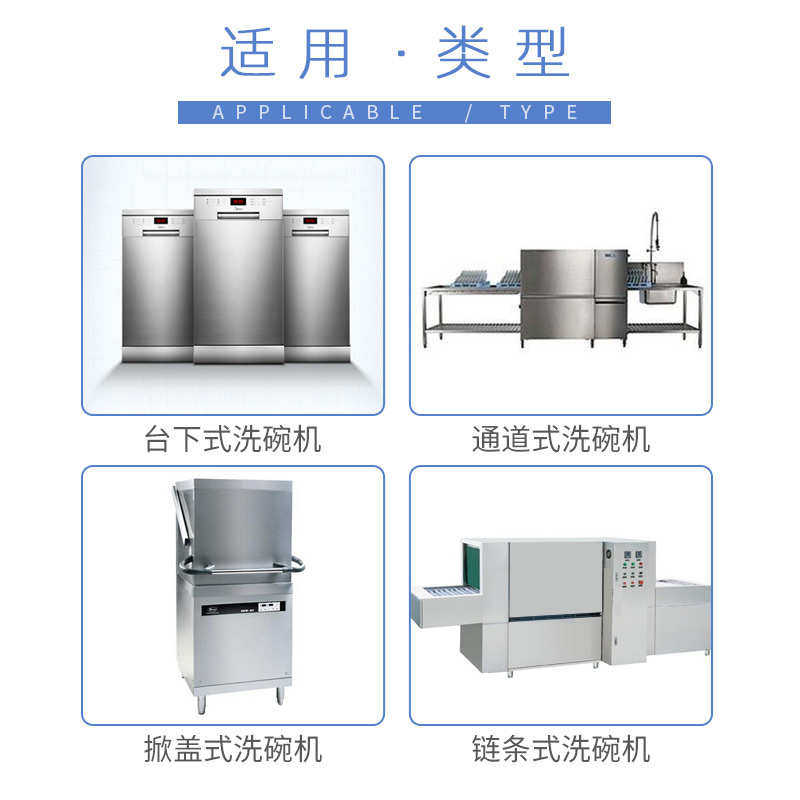 商用洗碗机专用催干剂干燥剂餐具光亮剂亮洁剂洗碟剂烘干剂洗涤剂