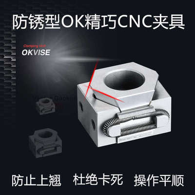 OK夹具VISE精巧型虎钳多工位平口钳加工中心工装夹具夹紧器单边