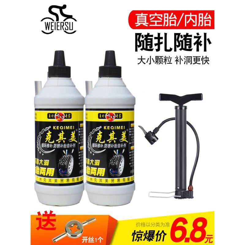 轮胎补胎液自补液摩托车电动车真空胎自补剂防冻车胎胶水自补胶