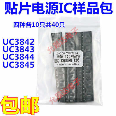 IC UC3842B UC3843B UC3844B UC3845B10