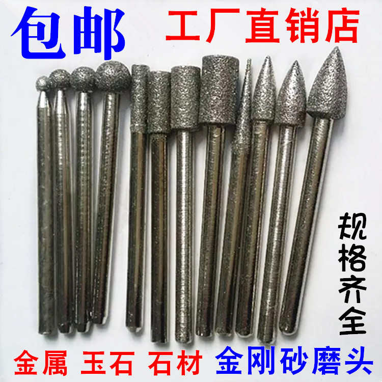金刚石磨头电磨机磨头石头玉石雕刻打磨头圆柱型6mm金刚砂磨头