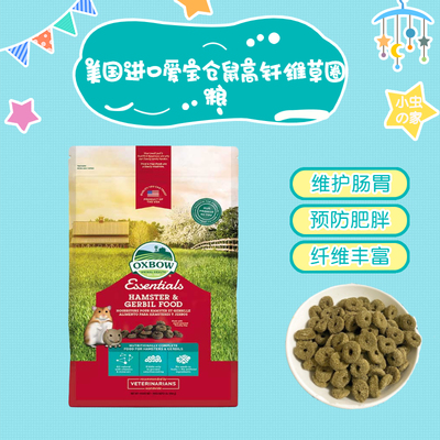 爱宝草圈无糖金丝熊仓鼠粮糖尿病