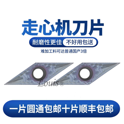 VBGT/VBMT110301/02/04数控刀片