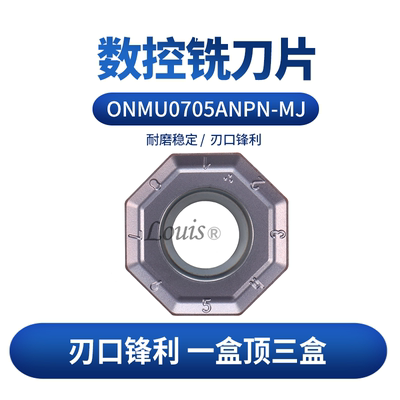 数控铣刀片ONMU0705ANPN-MJ