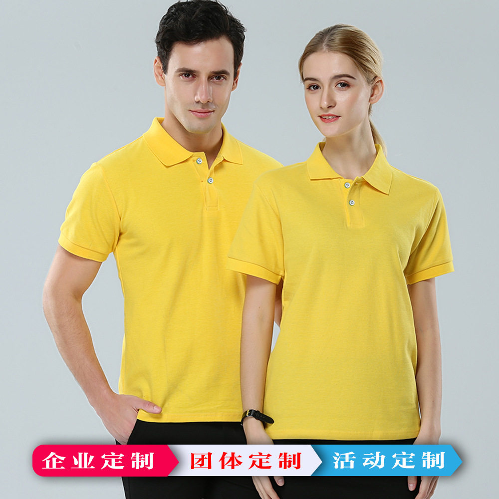 POLO衫定制t恤企业工作服短袖广告衫翻领文化衫衣服印字LOGO刺绣